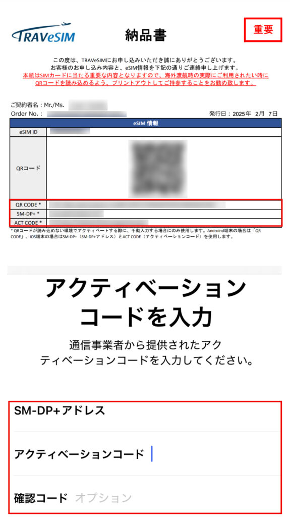 TRAVeSIM（トラベシム）の評判・口コミは？特徴や使い方を徹底ガイド！ - eSIMポータル