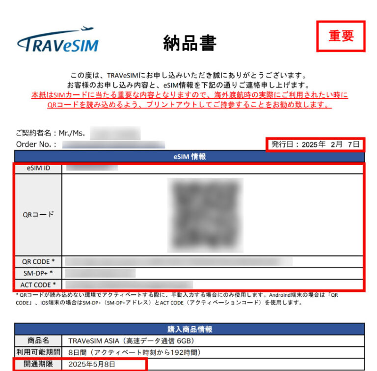 TRAVeSIM（トラベシム）の評判・口コミは？特徴や使い方を徹底ガイド！ - eSIMポータル